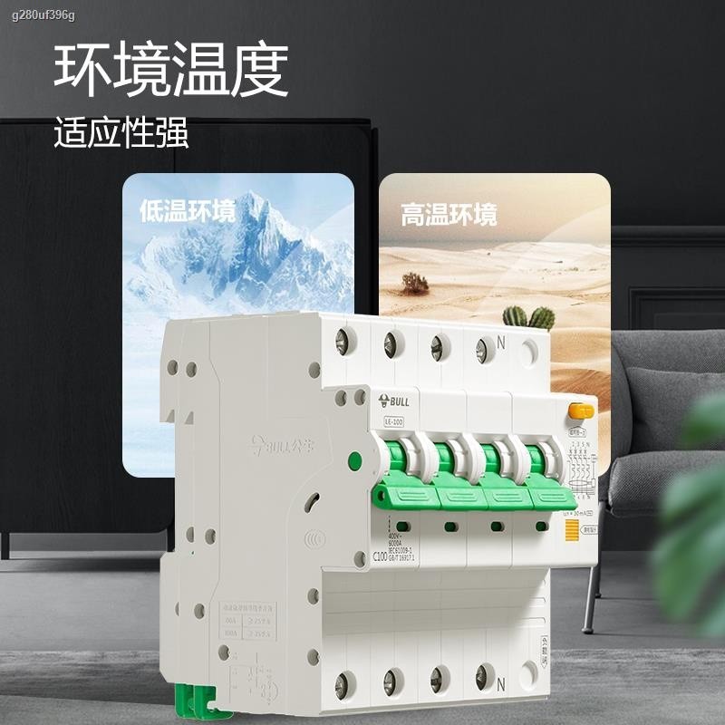 COD/Bull flagship leakage protection circuit breaker air industry air ...