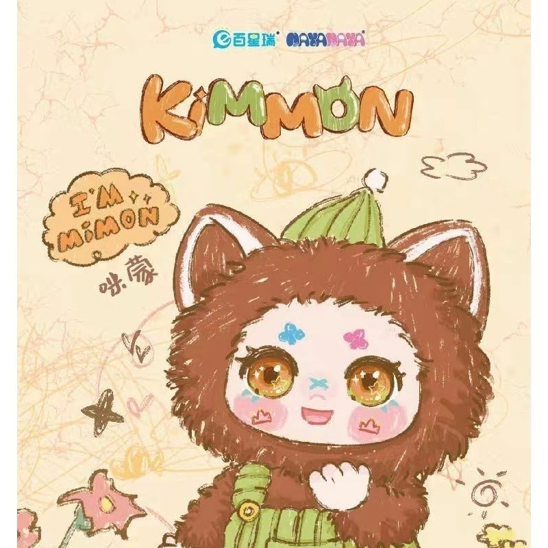 Genuine kimmon v6 Qimeng Biology Complete set of plush toys official ...