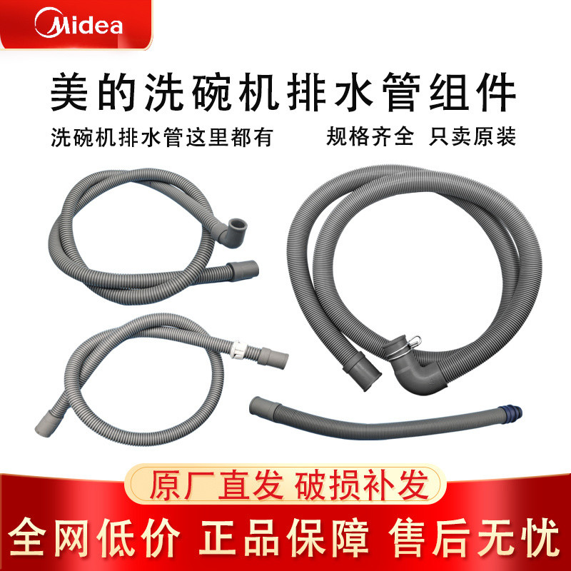 Low Price Spike Suitable for Midea Dishwasher Accessories X9/X8/X4/X3-T ...