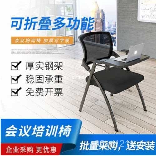 Training Chair Conference Chair Integrated with Writing Board for ...