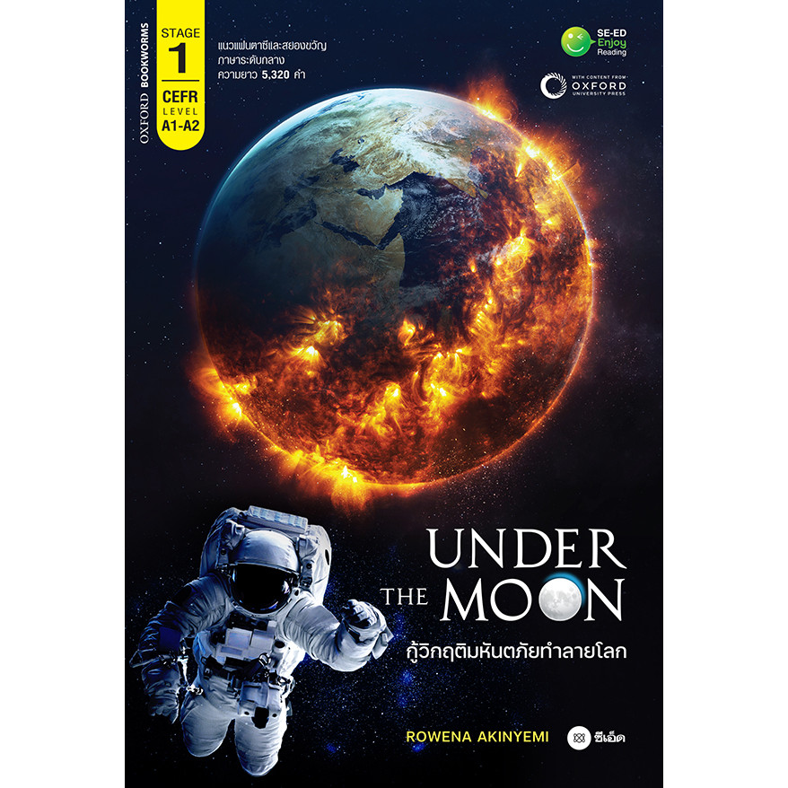(BookZone): Ouder the Moon Book Recover the Crisis Of the World ...