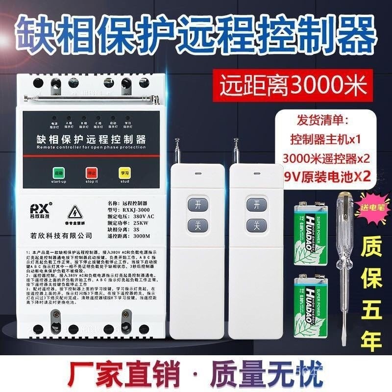 Water Pump Remote Control Remote Control Water Pump Switch Remote ...