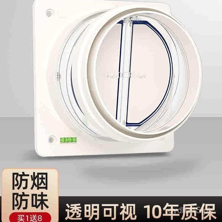 Submarine Flue Check Valve Kitchen Public Flue Bathroom Check Valve Air ...