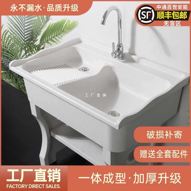 Hot Selling Quartz Stone Laundry Sink for Home Balcony with Washboard ...