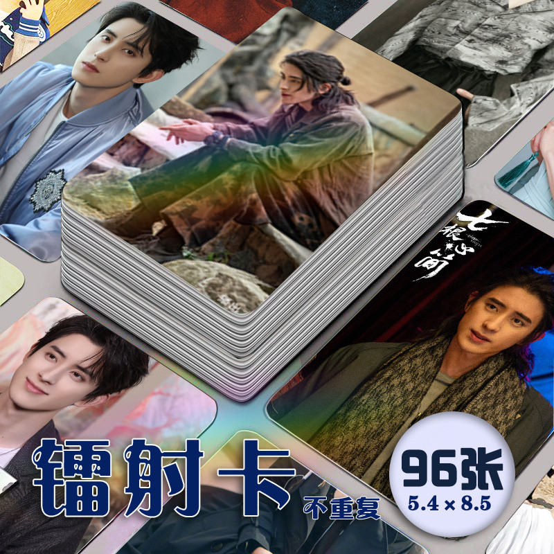 The Seven Relics of ill Omen Song Weilong Ao Ruipeng Liu Haocun [Ao ...
