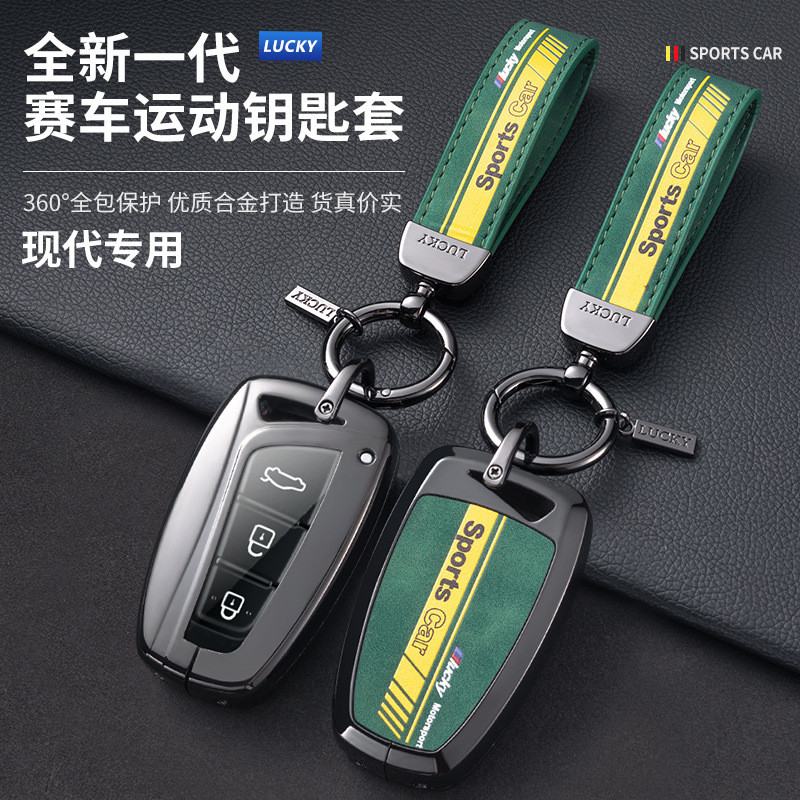 Suitable for Beijing Hyundai Brand New Shengda Car Key Cover ix45 Jeans ...