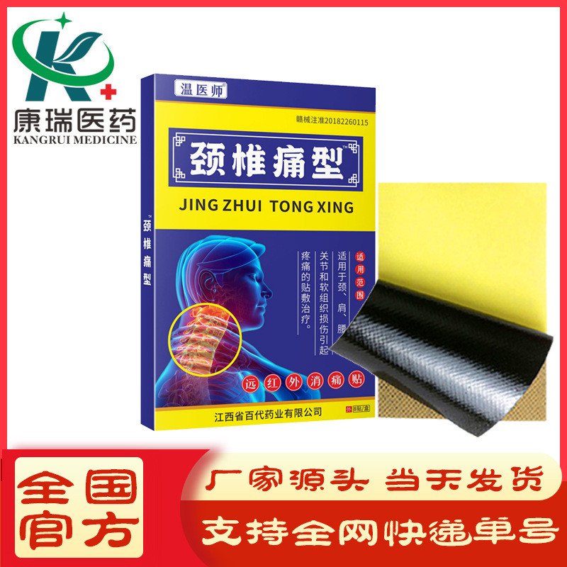 Dr. Wen Cervical Spine Pain Patch Ointment Patch Ointment Patch Pain ...