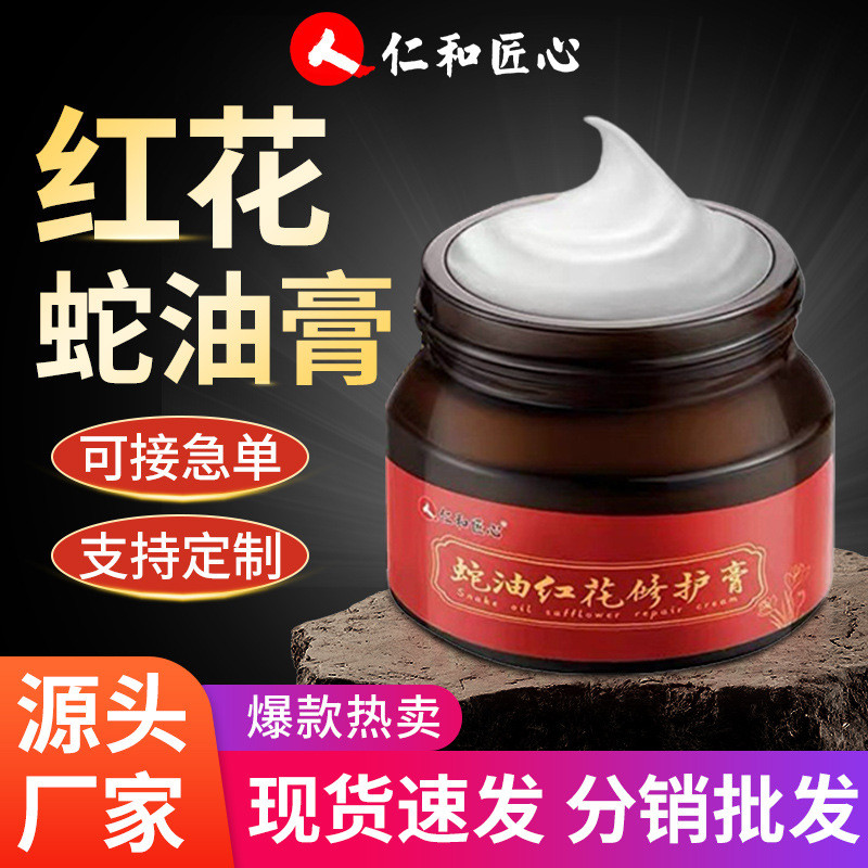 Renhe Snake Cream Dry Hands Foot Cracked Frozen Safflower Hand Cream ...