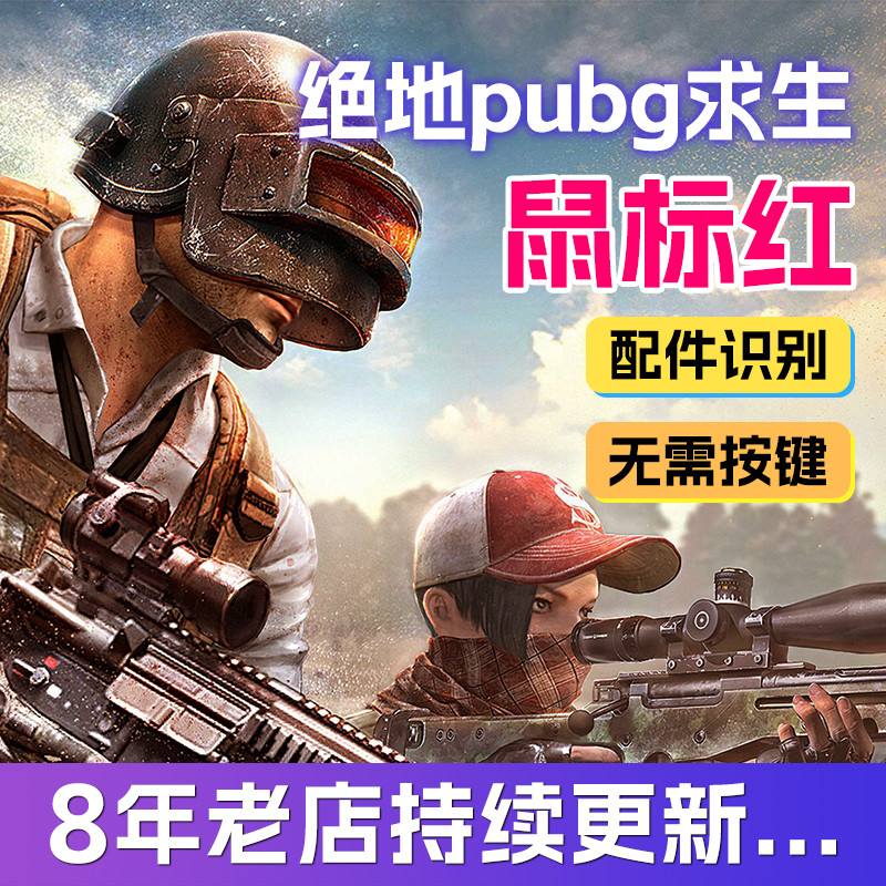 Jedi PUBG Survival Full Range Mouse Macro Supports Logitech G502 and ...