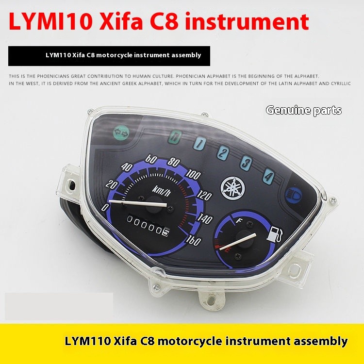 Linhai Curved Beam Motorcycle Parts LYM110 Xifa C8 Speedometer Assembly ...