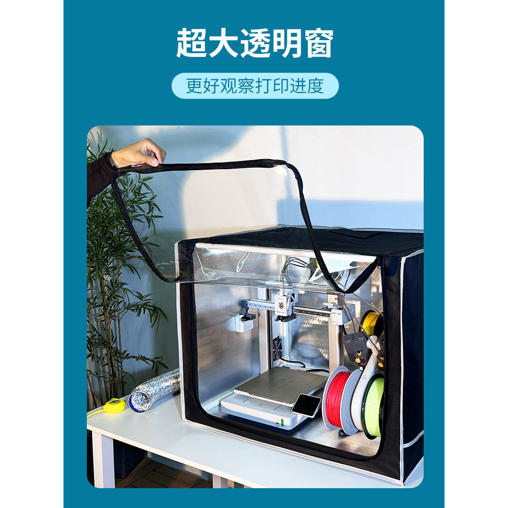 3d Printer Odor Isolation Exhaust Box Tuo Zhu a1Sealing Box a1mini ...