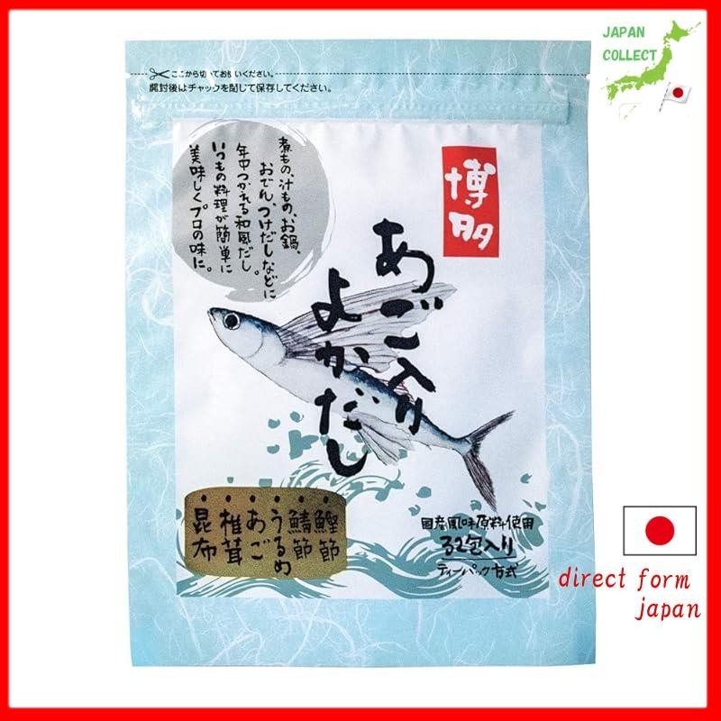 Hakata-style Bonito Broth Pack 8g x 32 pack | Shopee Philippines