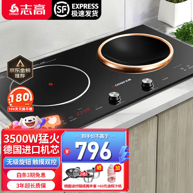 Zhigao (CHIGO) Concave Induction Cooker Double Stove Household Embedded ...