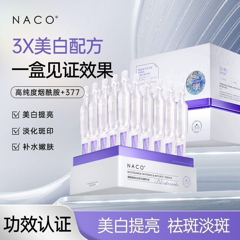 Naco Whitening Blemish-Fading Serum 377 Niacinamide Hypolysaccharide ...