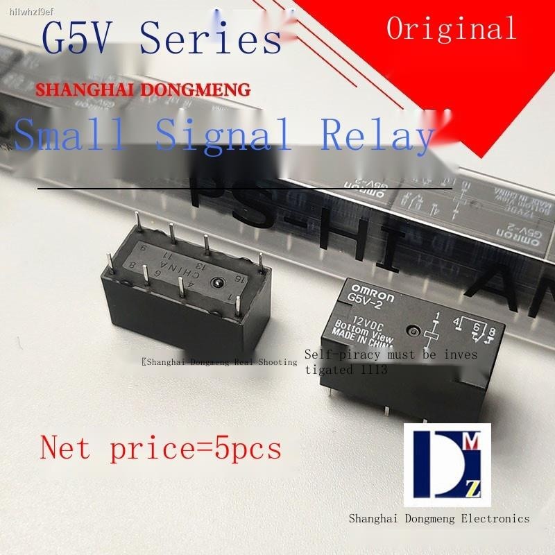 G5V-2 12VDC 24VDC 5V small signal G5V-1 Omron relay 8 feet H1 DC12V 24V | Shopee Philippines