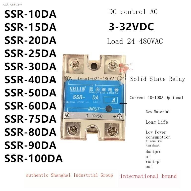 Shanghai Industrial Group single-phase solid state relay SSR-40 10 20 ...