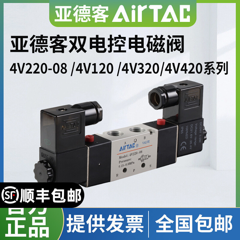 Yadeke Dual Electric Control Solenoid Valve Yadeke Double-Head Solenoid Valve 4V120 4V220 4V320 ...