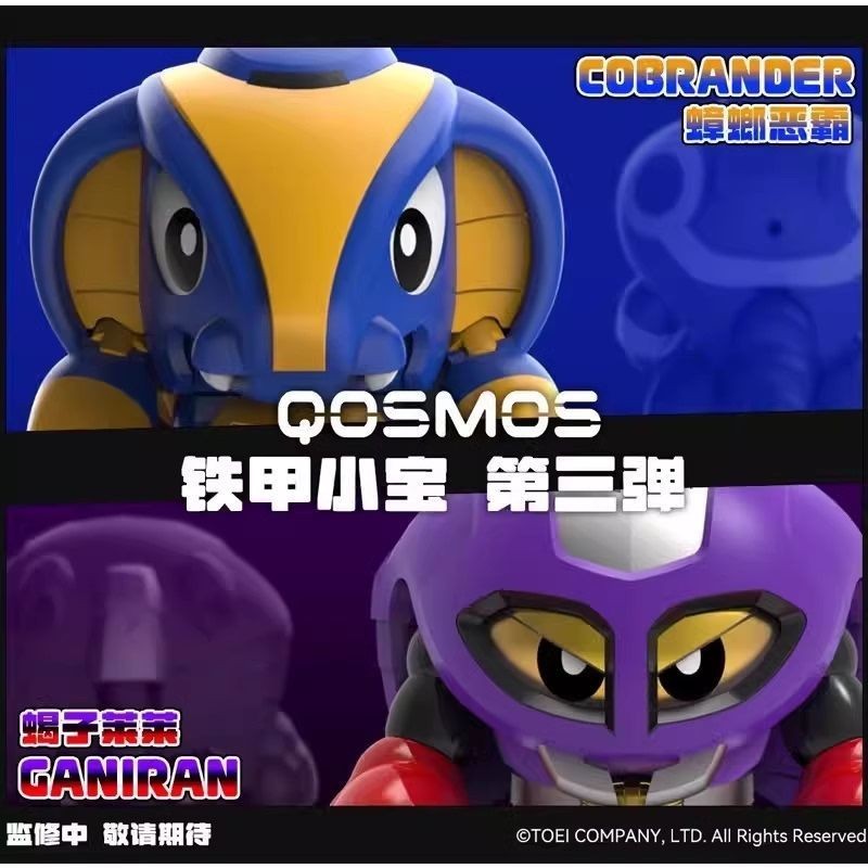 My My Mystery Box Orange Cat Industrial Iron Armor Xiaobao Figure ...