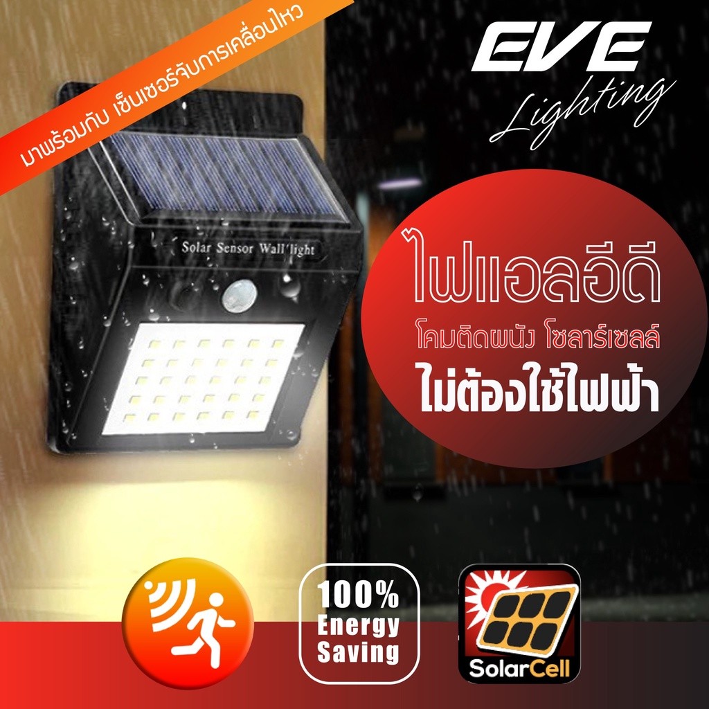 Solar Cell LED Warmwhite Wall Lamp EVE WSL-01 Yellow Light With ...