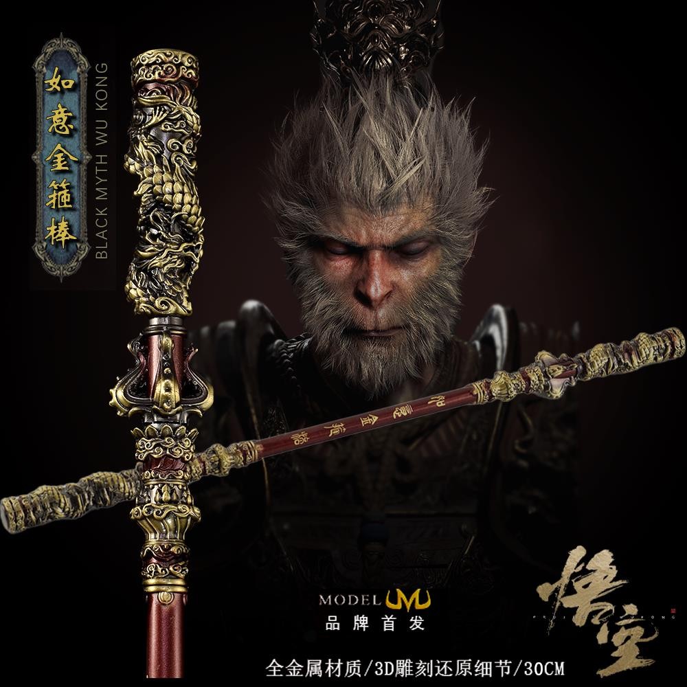 "Black Myth Wukong" game peripheral figure model 30CM Ruyi golden hoop full metal ornament game ...