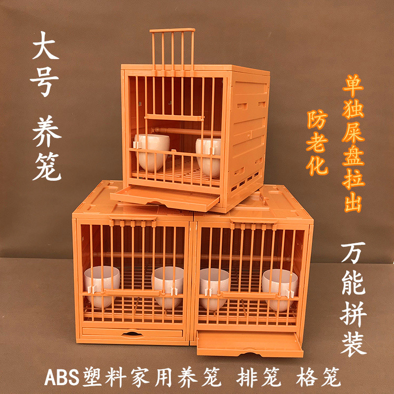 Assembly Birdcage Plastic Row Cage Uphill Transportation Row Cage Large ...