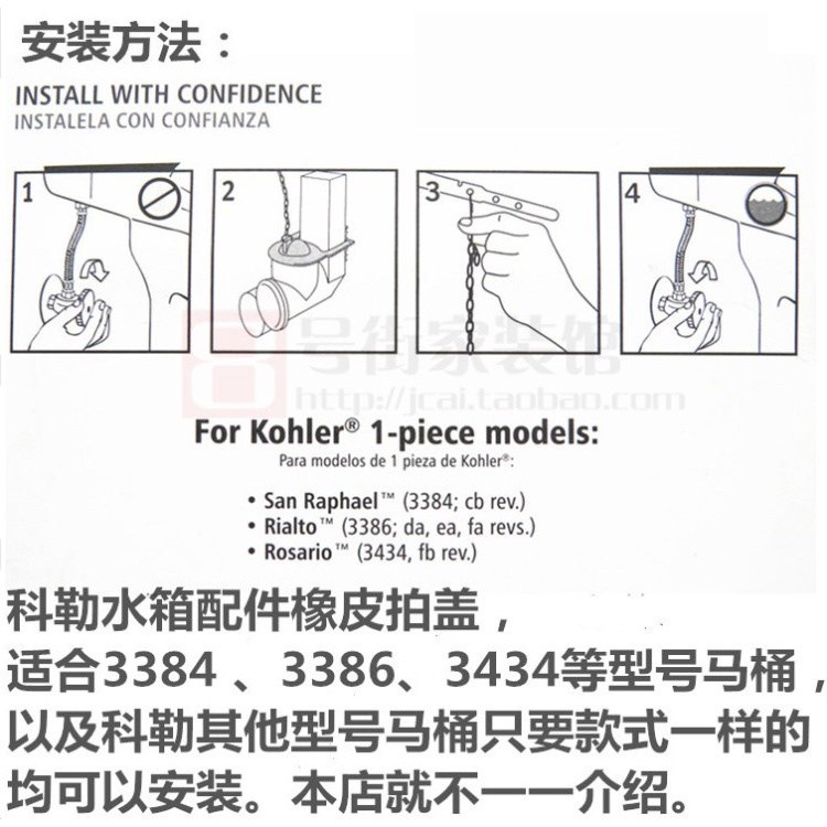 Toilet flap cover for Kohler water tank old-fashioned rubber flap cover ...
