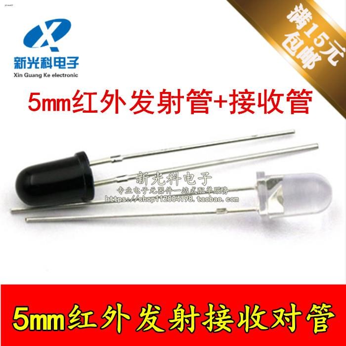 5mm infrared transmitter tube infrared receiver tube F5 round head LED ...