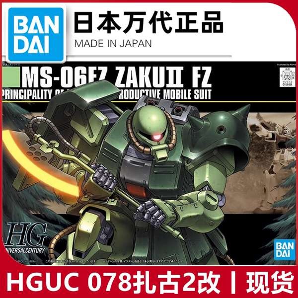 Ready Stock Bandai HGUC 087 Green Zhagu 2 to 1/144 MS-06FZ II FZ Gundam ...