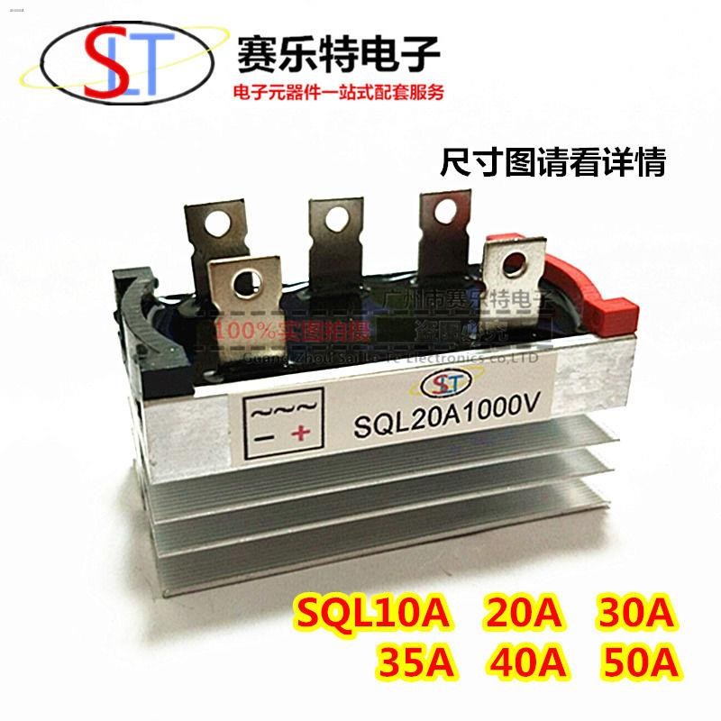 Pabrika☆(1) SQL10A 20A 30A 35A 40A 50A three-phase bridge rectifier ...