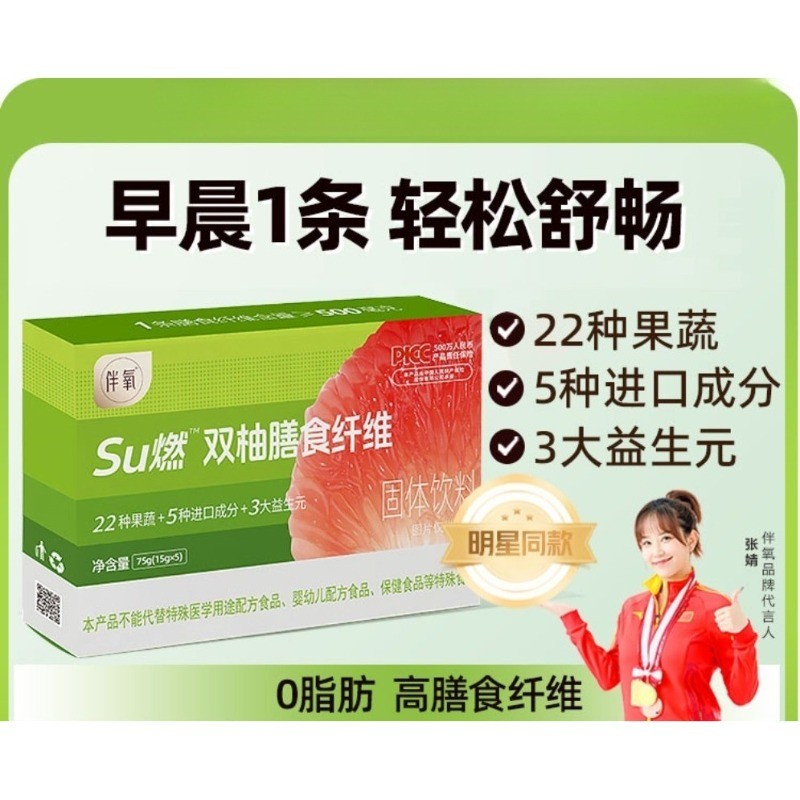 ZEJUN-double pomelo, dietary fiber, Inulin, prebiotic powder, fruit and ...