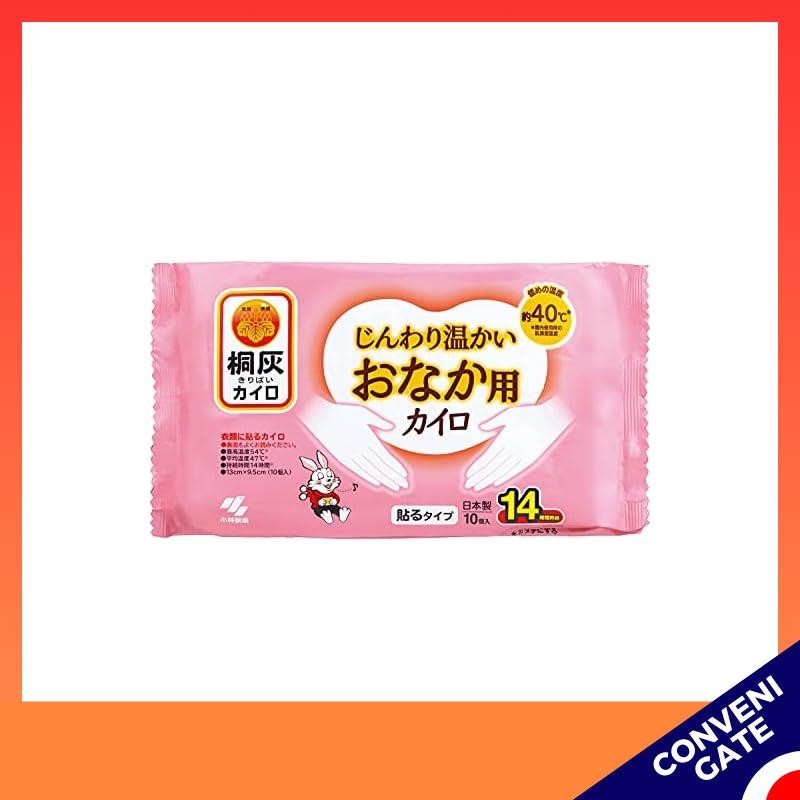 Kiri-bai (Kiri-bai) Kairo, a warm, 10-pack heat pad for the stomach ...