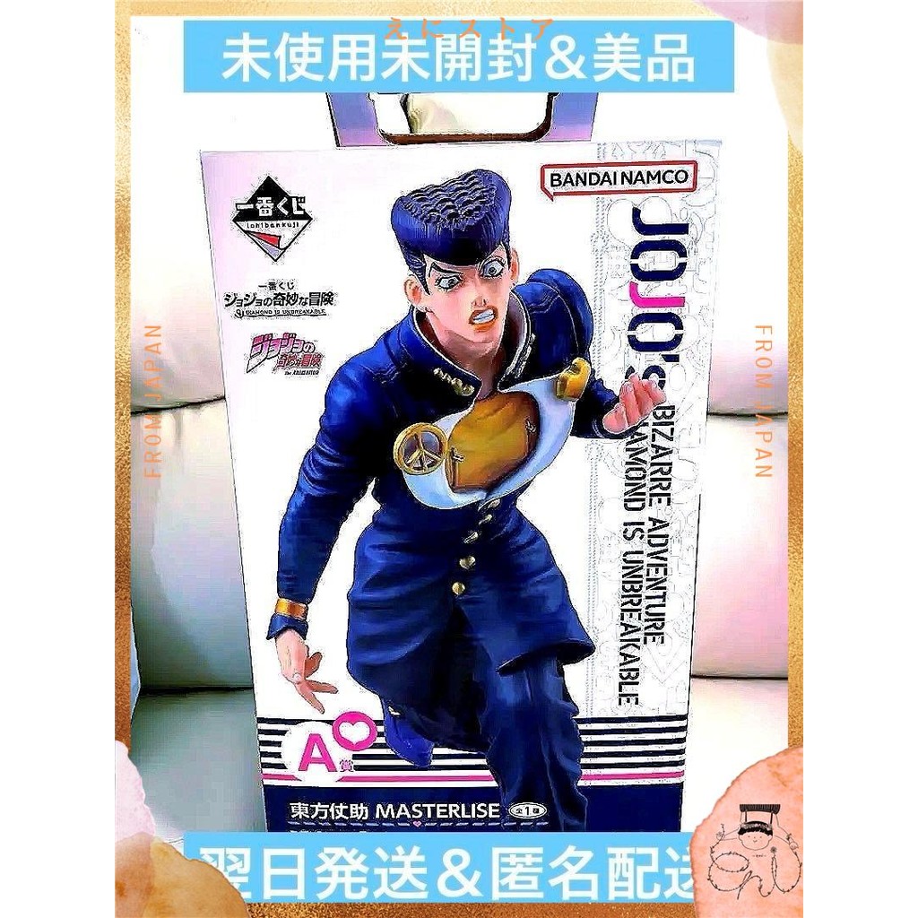 Shipping from JapanJoJo Ichiban Kuji Higashikata Josuke Figure A Prize ...