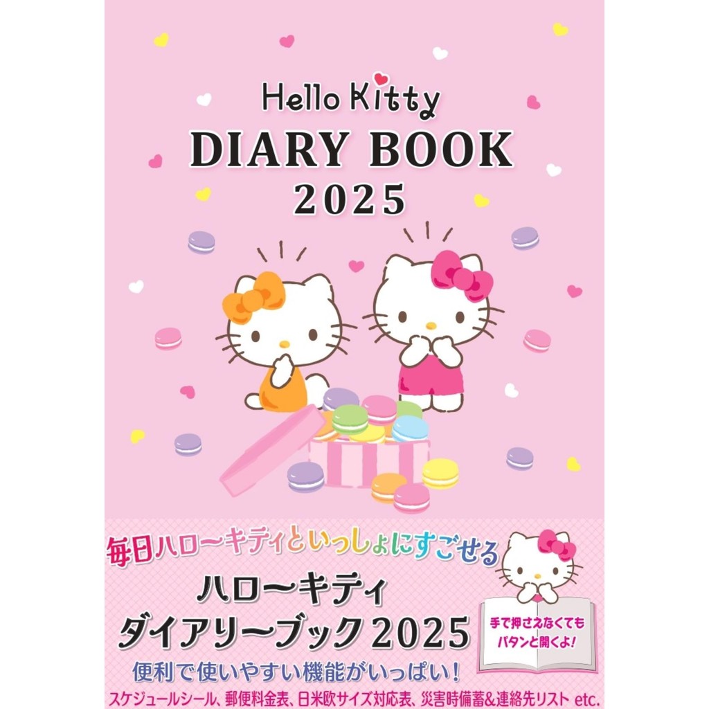 Hello Kitty Diary Book 2025 JTB Diary | Shopee Philippines