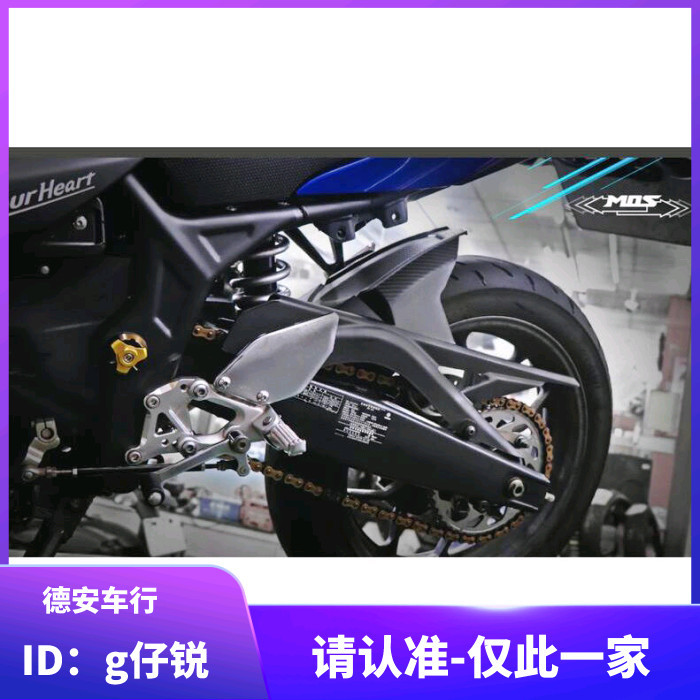 ≙Taiwan MOS Yamaha R3/MT03 modified rear wheel inner mudguard R3 ...