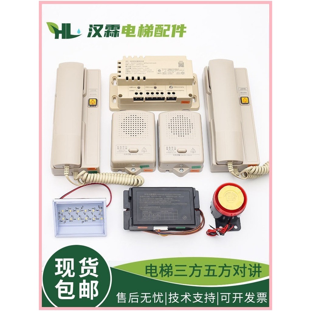 Hi Elevator Five-way Intercom Host Dedicated Telephone Three-way Intercom NBTNKT Wired And ...