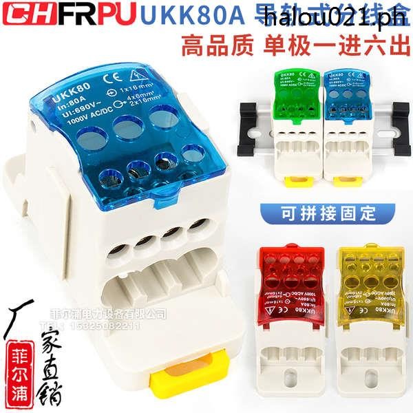 Philips One-In Six-Out Rail Type Terminal Junction Box UKK80A Flame ...