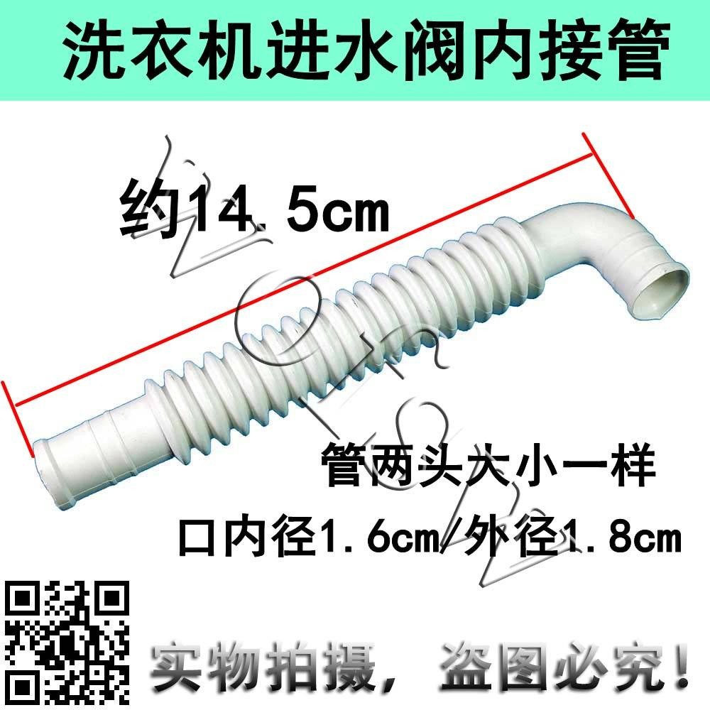 Fully automatic washing machine water inlet valve inlet pipe hose ...