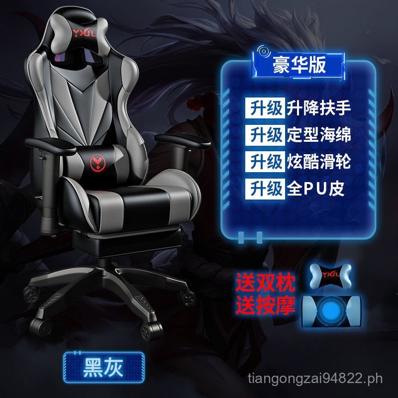 Internet Coffee Competitive Chair Computer Chair Home Office Chair ...