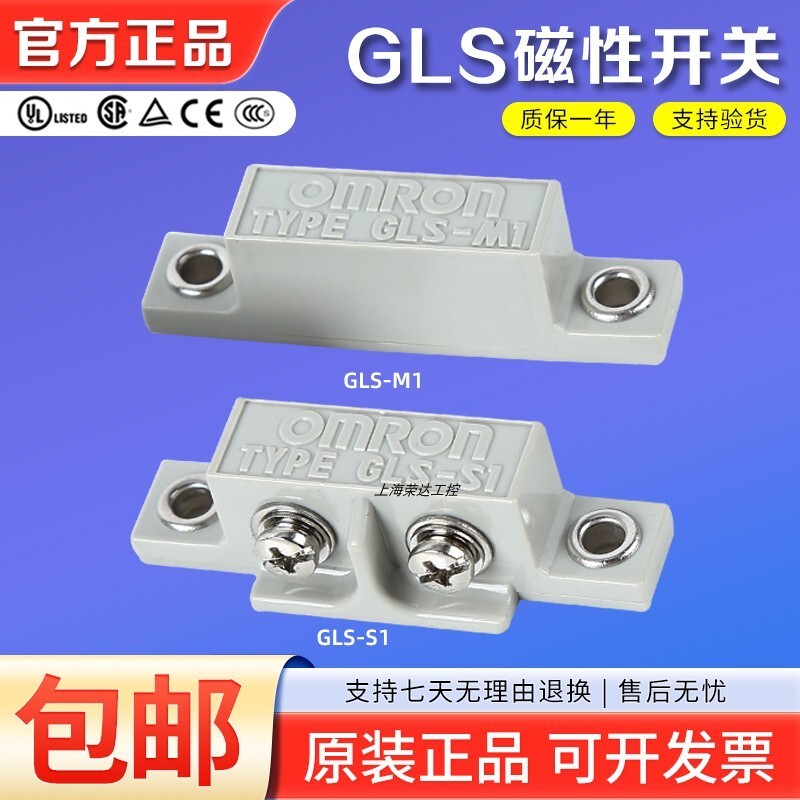 Omron Japan OMRON Magnetic Switch GLS-1 Magnetic Sensor Switch GLS-S1 ...