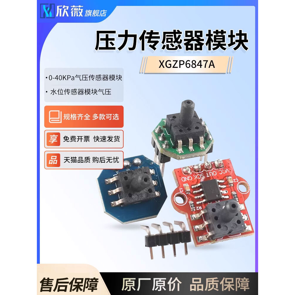 Xgzp6847a Pressure Sensor 0-40KPa Pressure Sensor Module Water Level ...