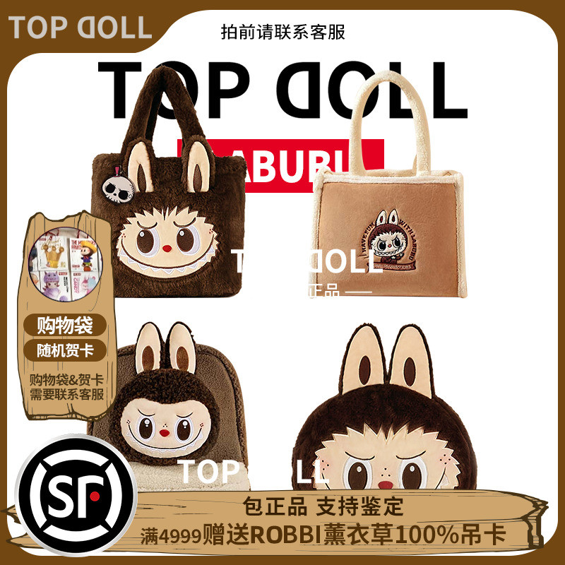 Bubble Mart LABUBU LABUBU Bag Classic Series Plush Tote Bag Big Head ...