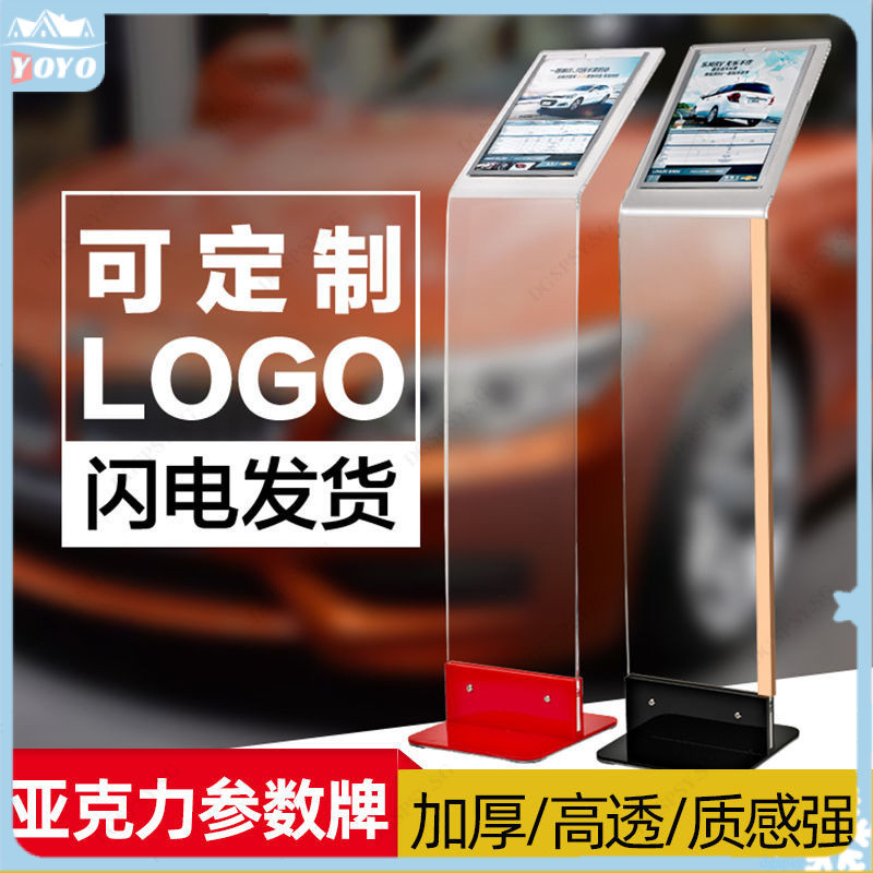 4s store display sign car parameters sign price standing sign vertical ...