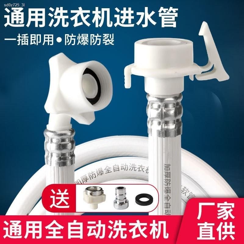 COD☆ Universal fully automatic washing machine water inlet pipe water ...