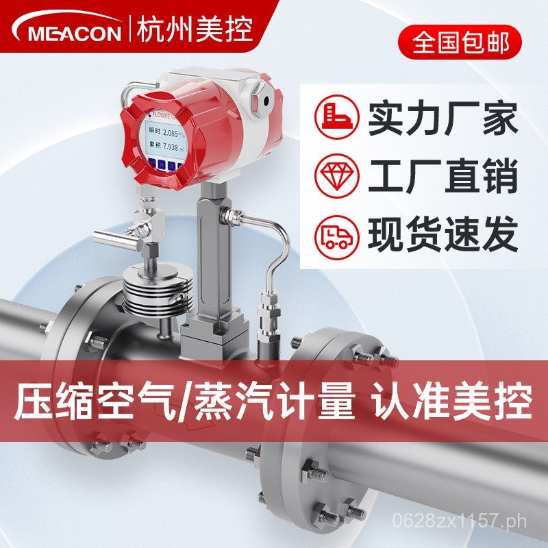 Flow Meter Vortex Explosion-Proof Flowmeter Biogas Compressed Flow Air Steam Gas Liquid ...