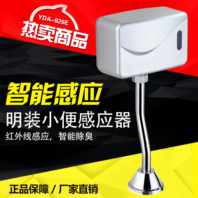 Toilet Urinal Sensor Fully Automatic Infrared Sensor Urinal Flush Valve ...