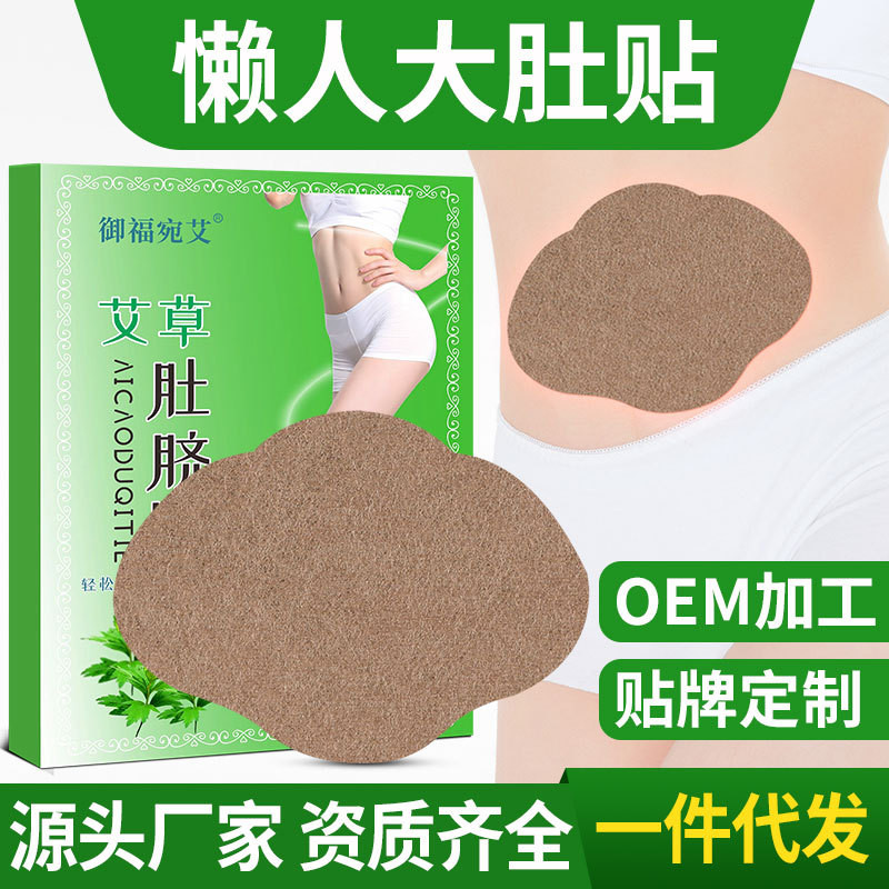 Yufu Wanai Lazy Stickers Big Belly Stickers Belly Button Stickers Belly ...