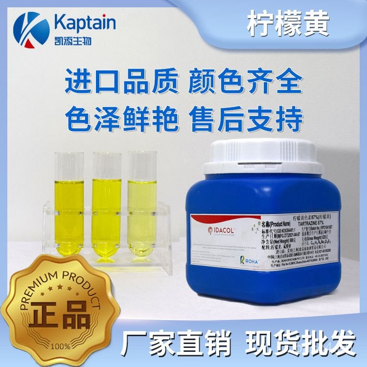 Edible Water-Soluble Pigment Lemon Yellow Coloring Agent Yellow5Food ...
