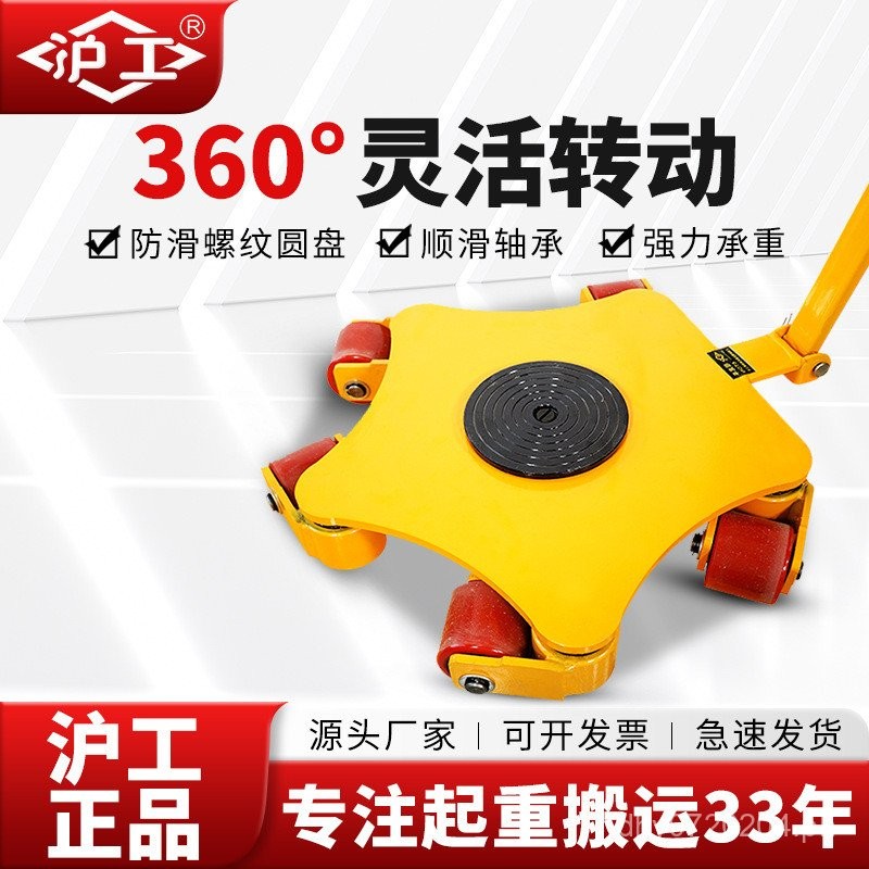 Hugong Universal Mover Tool Cart Tank Cart Heavy Object Shifting Jack ...