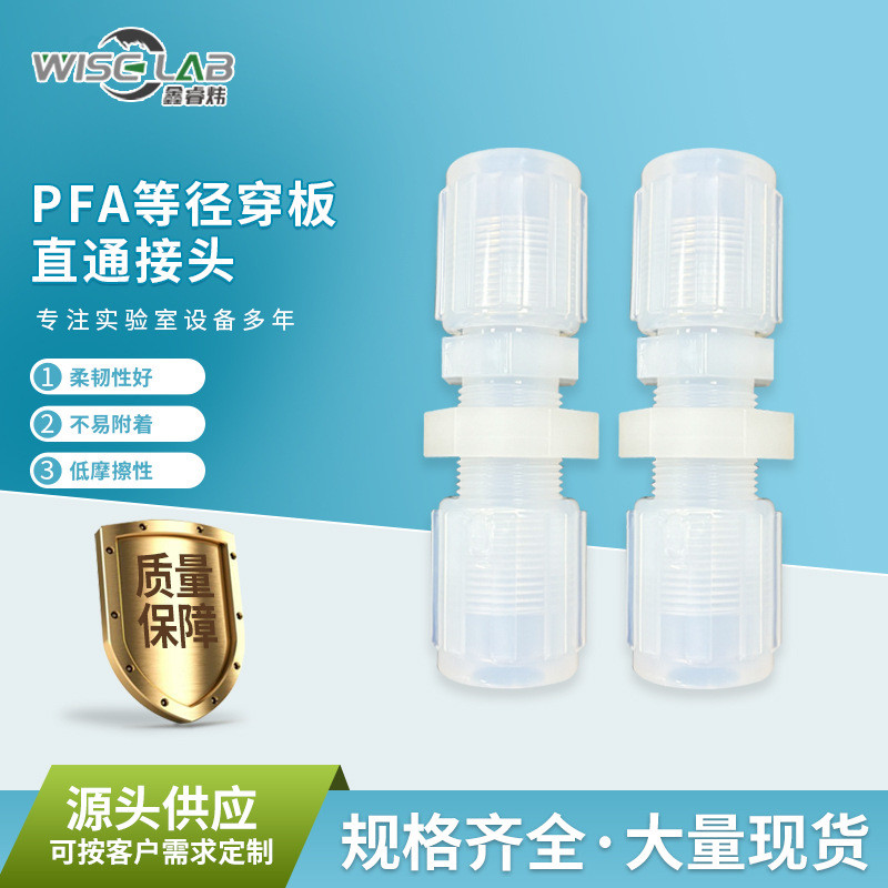 Wholesale PFA Flared Straight-through Joint with Equal Diameter for ...