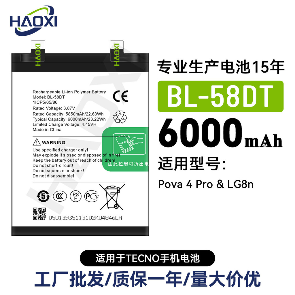 Haoxi BL-58DT for Tecno Voice Pova 4 Pro/Lg8n Large Capacity Mobile ...
